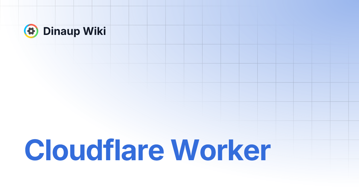 Cloudflare Worker | Dinaup Wiki